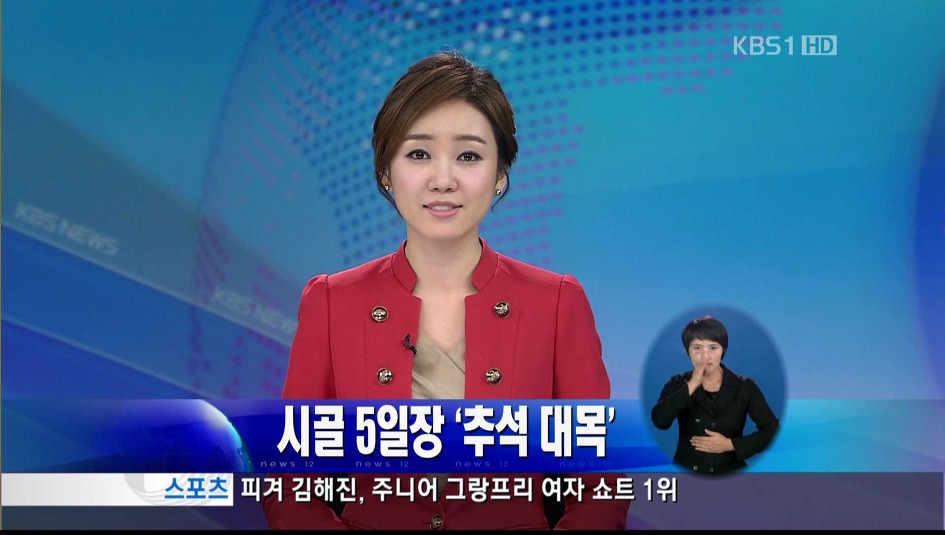 김솔희 (KBS 뉴스12) - 아나운서 갤러리